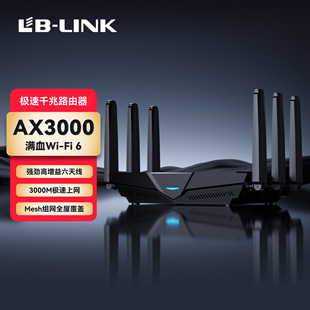 AX3000兆 双频千兆Wi-Fi6无线路由器 MESH易展组网大户型 AX3000M-阿里巴巴