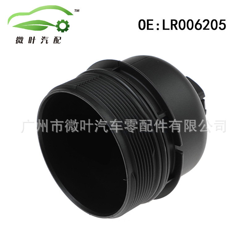 LR006205 C2S48458适用路虎极光/神行2/发现神行/捷豹XF机油格盖-阿里巴巴