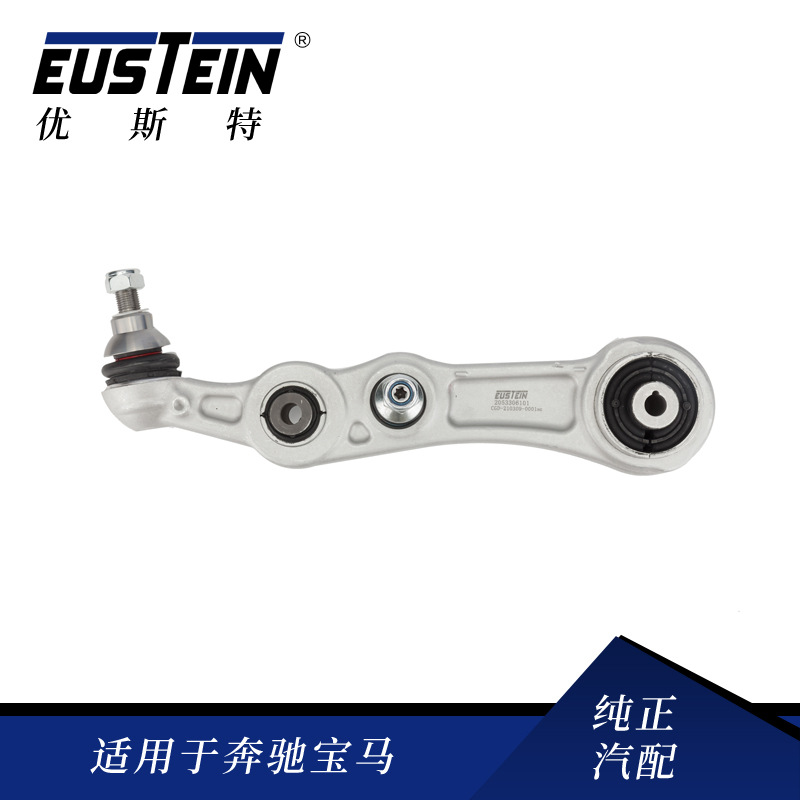 汽车配件 适用于奔驰W205底盘悬挂控制臂 2053306101拉杆摆臂支臂-阿里巴巴