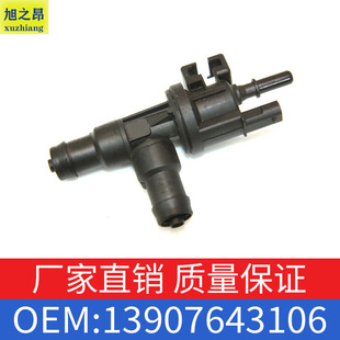 适用宝马12345系燃油箱通风阀13907643106 碳罐电磁阀13907645860-阿里巴巴