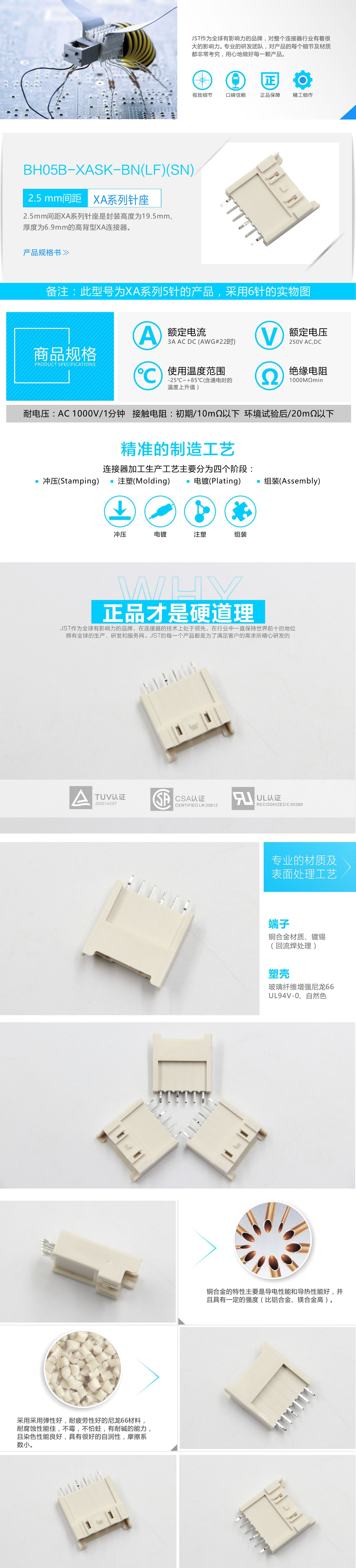 千金供应 BM02B-SRSS-TBT(LF)(SN) 针座JST连接器现货-阿里巴巴