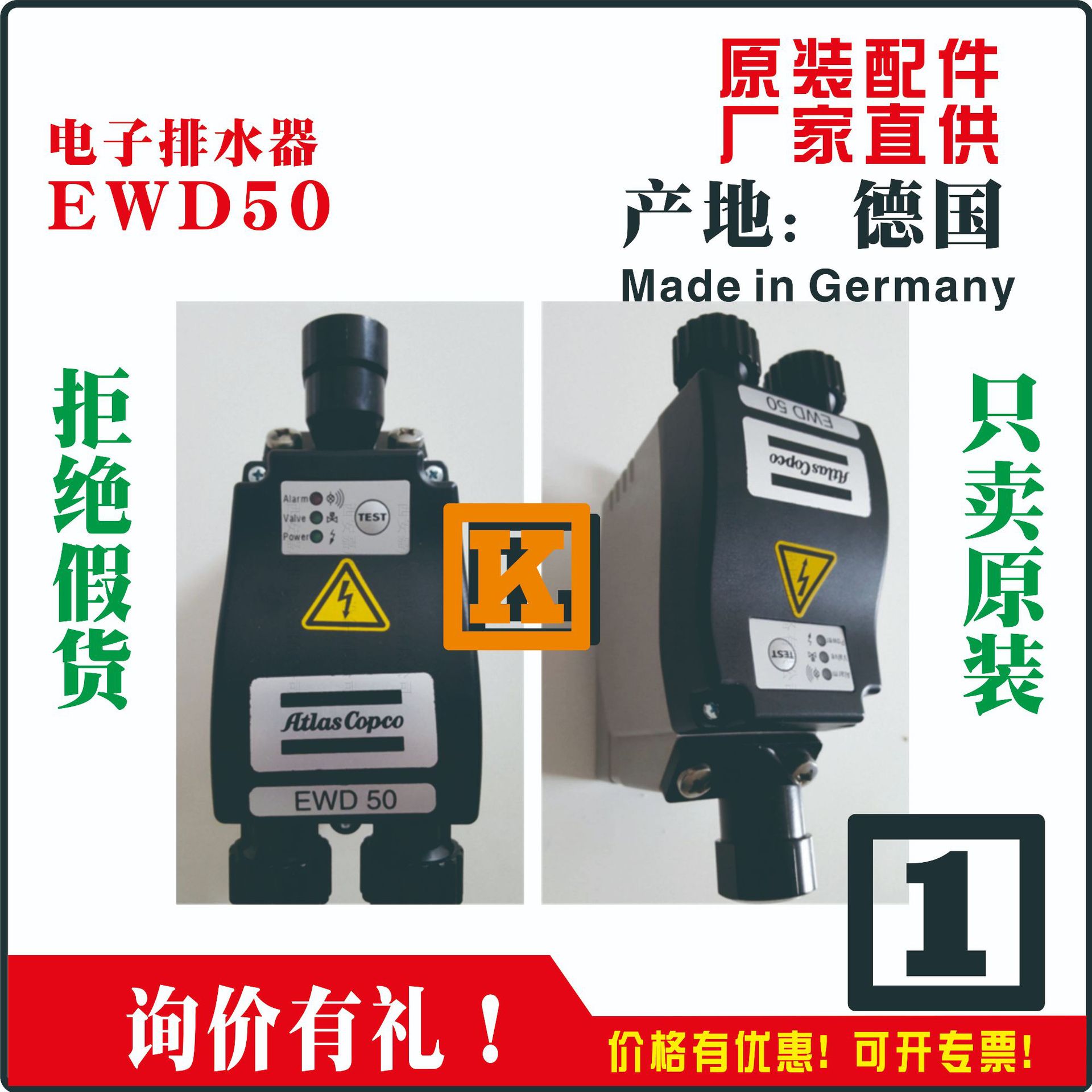 EWD330M原装电子排水器EWD50L EWD330BE总成 Copco阿特拉斯-阿里巴巴