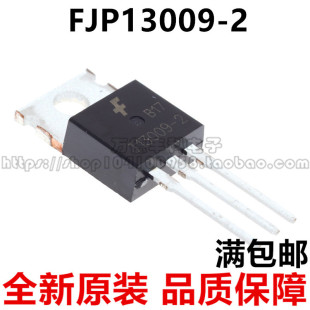 全新原装 FJP13009-2 J13009-2 FJP13009H2 TO220 开关三极管-阿里巴巴