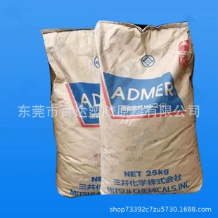 日本三井化学PP QB510 粘结性聚烯烃树脂 EVOH马来酸酐接枝QB510E-阿里巴巴