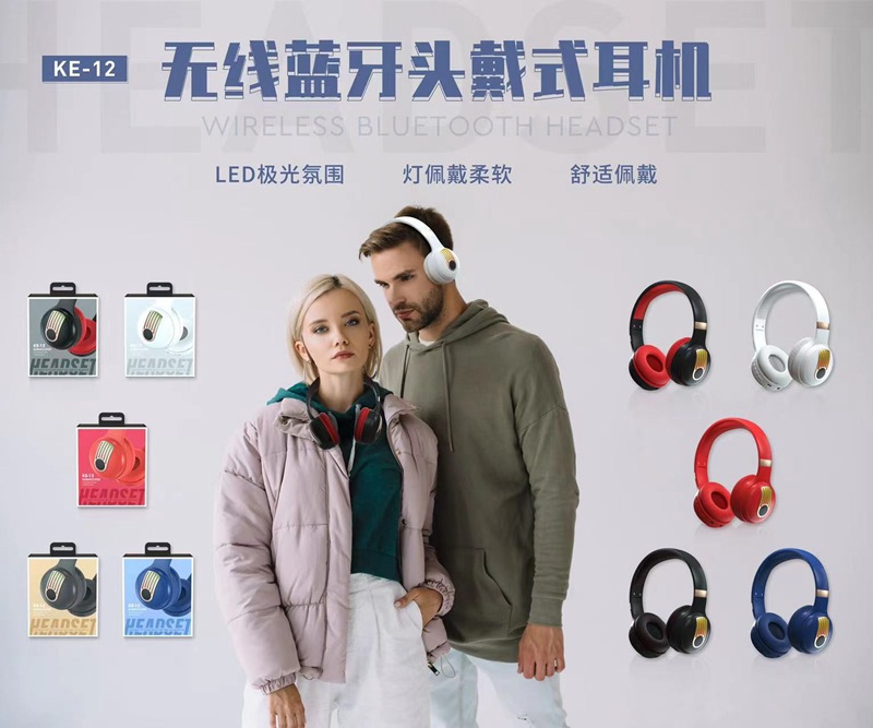 KE-12跨境电商新款LED炫彩灯耳机头戴式无线蓝牙耳机重低音立体声采购价格、怎么样、行情市场-CCEE选品中心