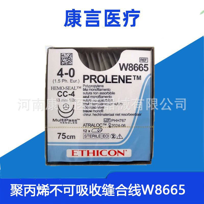 强生聚丙烯不可吸收缝合线PROLENE普理灵 W8655 4-0-阿里巴巴