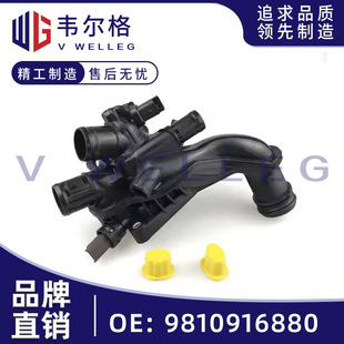 9810916880 9808646980适用标致207 308 5008雪铁龙C3 C4节温器-阿里巴巴