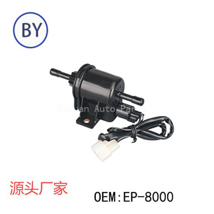 适用马自达电子燃油泵 EP-8000 MAZDA燃油泵-阿里巴巴
