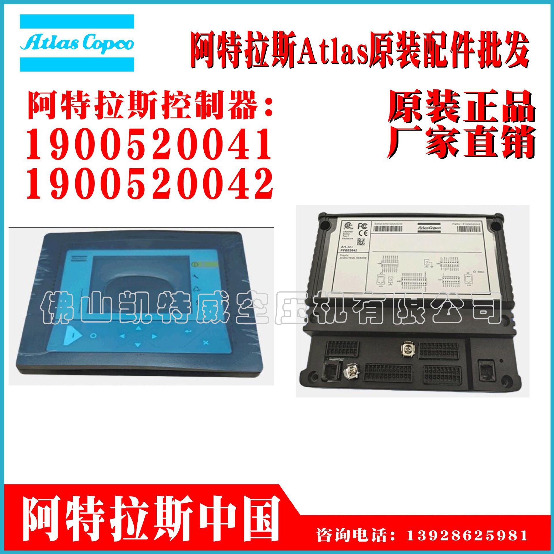 佛山凯特威空压机有限公司_阿里巴巴旺铺