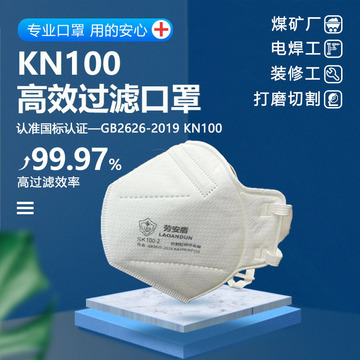 kn100防尘重度粉尘口罩带呼吸阀工业防护粉尘电焊工煤矿专用kp100-阿里巴巴