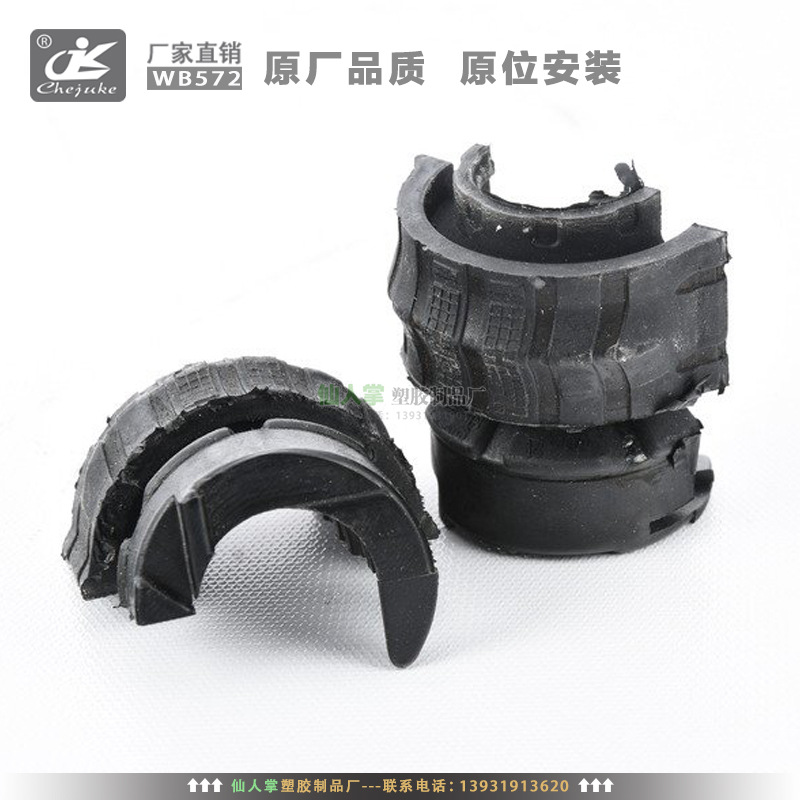 95533379230 95533379240 95533379250开口胶 稳定杆胶套-阿里巴巴