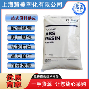 ABS台湾奇美 PA-777D 耐高温 高抗冲 高强度 脱模级 汽车家电原料-阿里巴巴