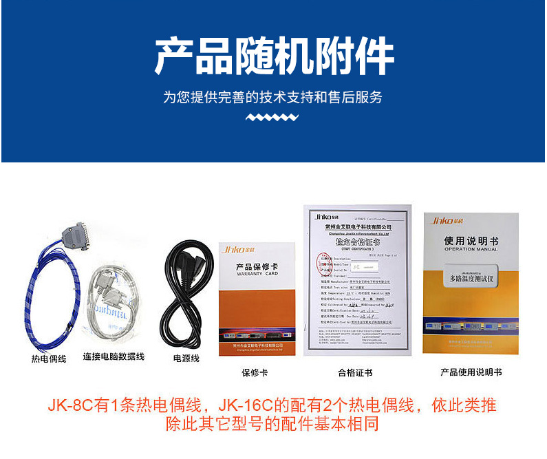 金科JK3000高精度多路温度测试仪8/16/24/32路台式温度巡检记录仪-阿里巴巴