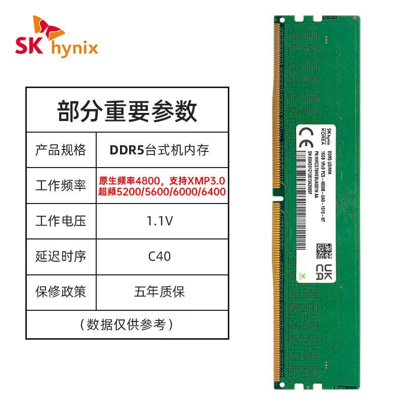 全新正品海力士台式机内存条DDR5 16G 32G 4800 5600超频游戏办公-阿里巴巴
