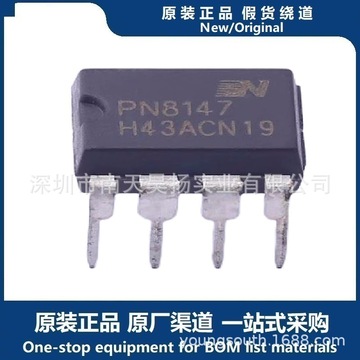 PN8147 PN8147NSC-T1 DIP-7 超低待机功耗交直流转换芯片-阿里巴巴