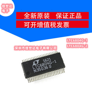 全新原装LTC6804HG-2 LTC6804HG-1 LTC6804G-2 LTC6804电池监视器-阿里巴巴