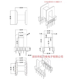 骨架 EE35卧式5+5 排距21.9 EI35卧式5+5 EE35 EI35-阿里巴巴