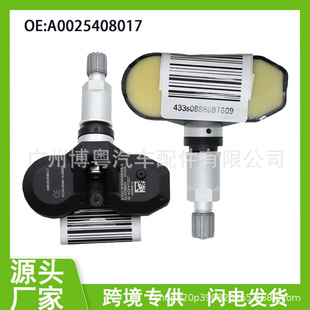 A0025408017 适用于奔驰胎压传感器 SL ML GL CLS SLR级 汽车配件-阿里巴巴