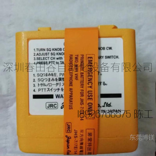JRC JHS-7 GMDSS VHF双向电话 NBB 389应急锂电池 NBB 248A充-阿里巴巴