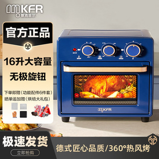德国MKFR家用16升空气炸锅烤箱一体机多功能烘培可视化智能电烤箱-阿里巴巴