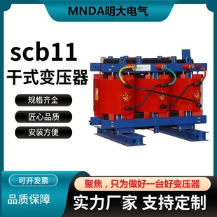 scb11-250kva树脂10kv室内315kw节能400千伏安500千瓦干式变压器-阿里巴巴