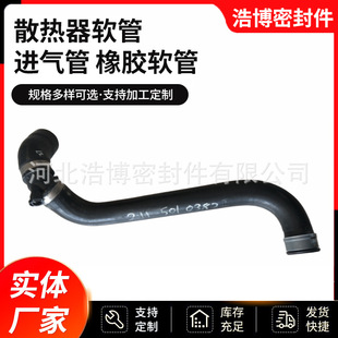 2115010382散热器软管 冷却液管 进气管 橡胶管适用于奔驰-阿里巴巴