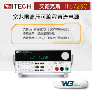 正品艾德克斯IT6723C/6726H/6724大功率宽范围高压可编程直流电源-阿里巴巴