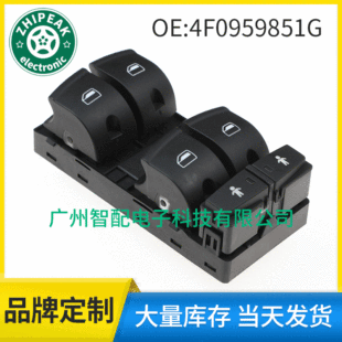 4F0959851G 适用于2004-2015奥迪A6玻璃升降器总开关电动车窗开关-阿里巴巴