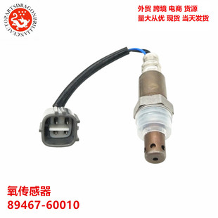 汽车氧传感器89467-60010 8946760010 2349055 234-9047 2349047-阿里巴巴