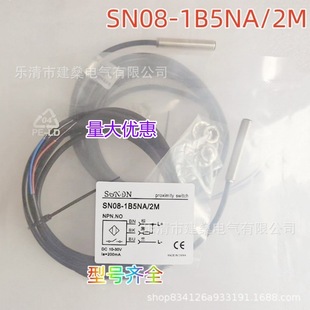 全新 电感式传感器 SN08-1B5NA/2M SN08-1B5PA/2M 接近开关-阿里巴巴
