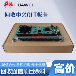 回收中兴GFBT OLT线路板 ZXA10 C600万兆接口板 XG-COMBO 模块hw-阿里巴巴