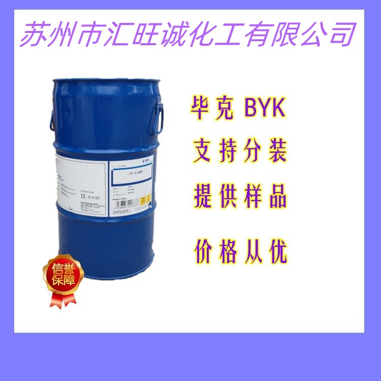 德国毕克BYK-066N 溶剂型涂料环氧地坪漆消泡剂毕克066N-阿里巴巴