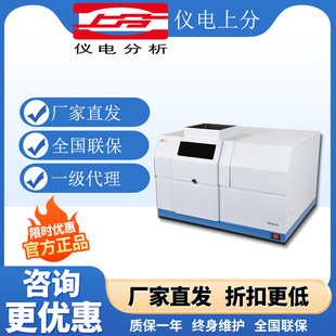 上海精科仪电上分4530F原子吸收分光光度计 重金属检测分析仪-阿里巴巴