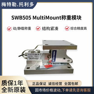 SWB505 MultiMount 不锈钢 MM SS 10,MM SS 20,MM SS 50称重模块-阿里巴巴