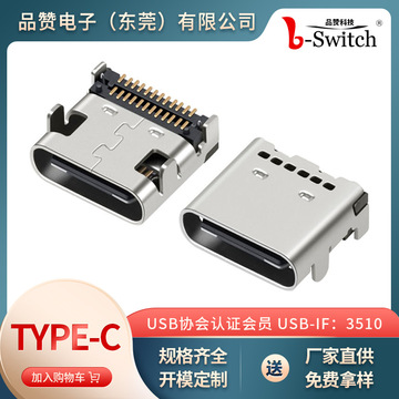 TYPE-C母座 前贴后插USB连接器 板上24pin母座 MOLEX:1054500101-阿里巴巴