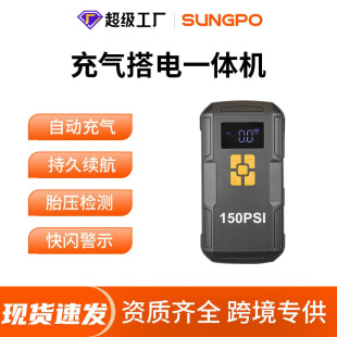 sungpo新款无线数显多功能汽车轮胎打气泵应急充气启动搭电一体机-阿里巴巴