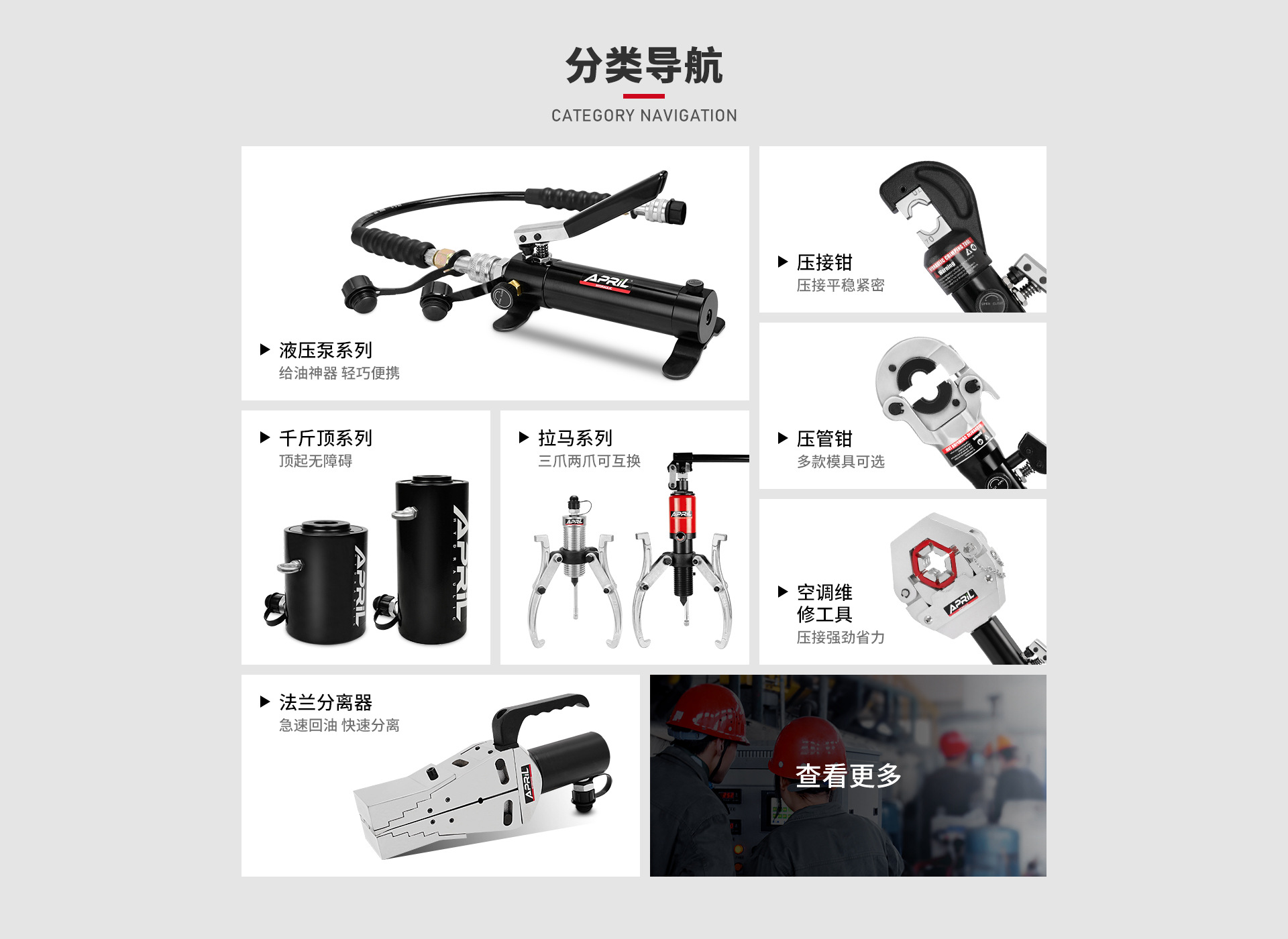 玉环雄州工具有限公司店铺推荐