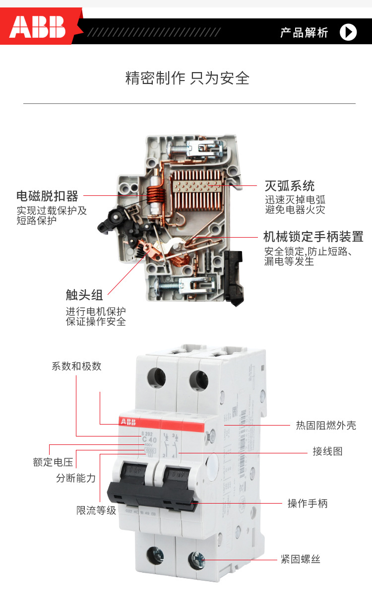 ABB微型断路器S201-C6 S201-C1 S201-C2 S201-C3 S201-C4空气开关-阿里巴巴