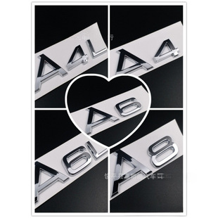 适用于奥迪A3 A4 A5 A6 A7 A8L车尾贴标 字标A4L A6L改装尾箱车标-阿里巴巴