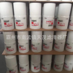 机油滤芯LF670/LF691A/LF3487/LF3493/LF3661工程机械机油滤清器-阿里巴巴