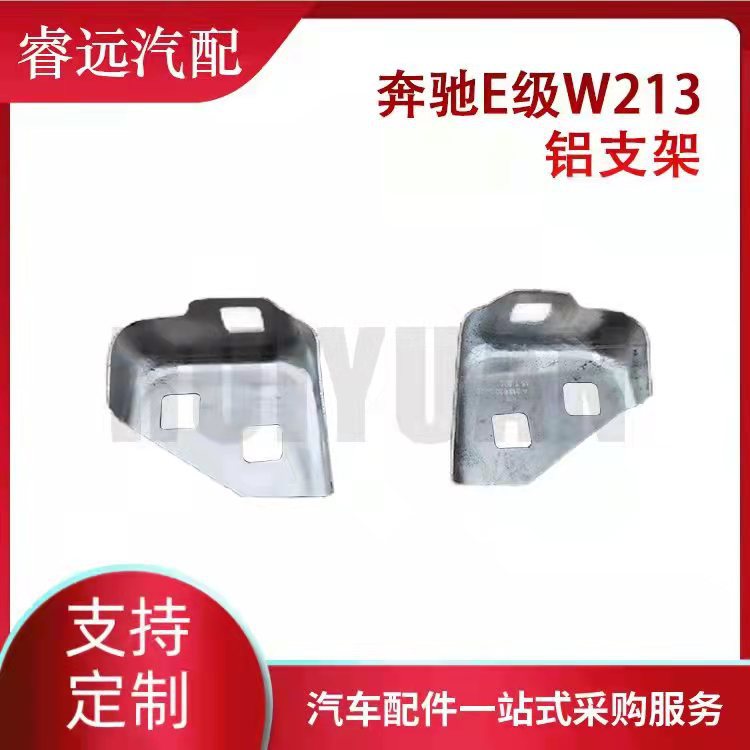 适用E级W213铝支架2136202800 2136202900-阿里巴巴
