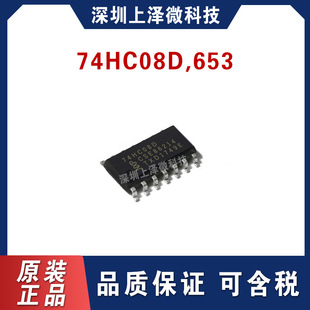 全新现货74HC08D,653 HC08D SOIC-14 四路2输入与门 贴片逻辑芯片-阿里巴巴