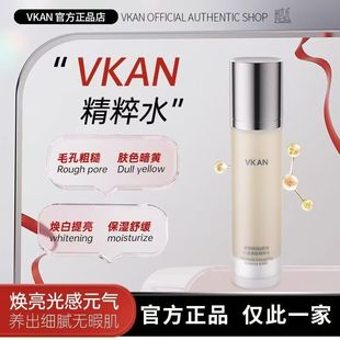 VKAN精粹水爽肤vok湿敷水细毛孔减黄vkan精华水极光水官方正品-阿里巴巴