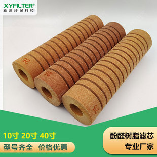 10寸20寸40寸酚醛树脂纤维滤芯 替代3M油漆油墨涂料树脂过滤芯-阿里巴巴