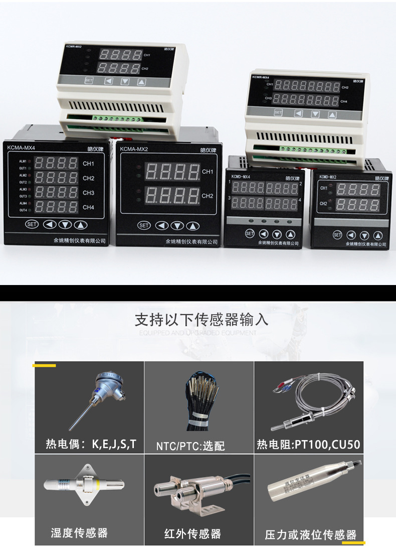 皓仪牌智能温差控制器KCMA-MX21WA两路温度探头两路4-20mA输出-阿里巴巴