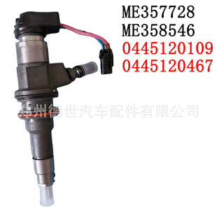 0445120109 共轨喷油器 ME357728 ME358546 适用于三菱扶桑 6M70-阿里巴巴