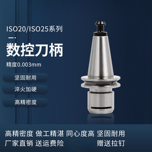 精雕机 ISO25 iso30木工机 ER16 ER20MS 不锈钢高速刀柄-阿里巴巴