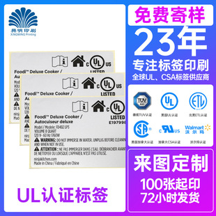 UL不干胶标签PGAA授权防水耐高温空气炸锅铭牌标贴UL969认证-阿里巴巴