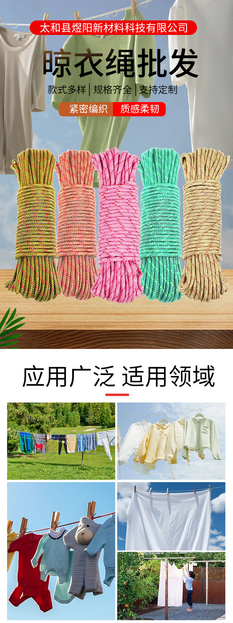 妙刹中晾衣绳加粗多功能室内外免打孔晾衣绳子晒被绳户外防风防滑-阿里巴巴