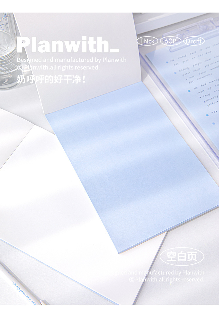 Planwith草稿本空白可撕学生考研草稿纸ins风高颜值文稿纸可平摊-阿里巴巴